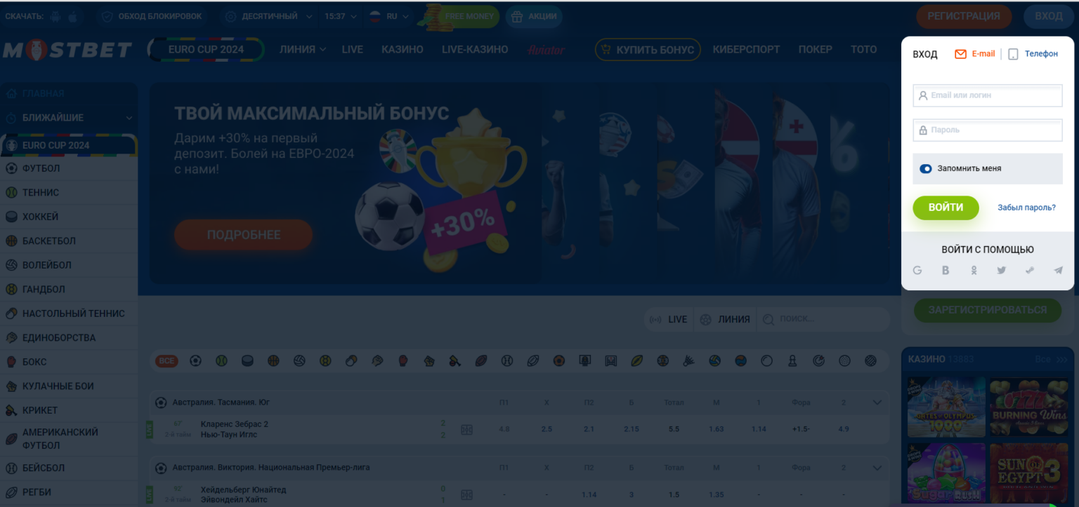 Мостбет официальный сайт вход в личный кабинет | Mostbet